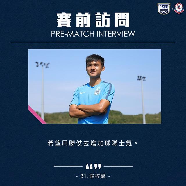 Kitchee vs Southern | Kitchee Sports Club