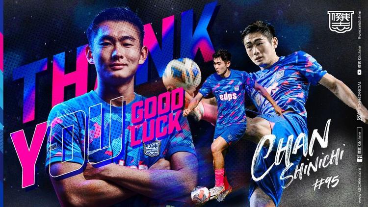 Shinichi Chan completes transfer to Shanghai Shenhua F.C. | Kitchee ...